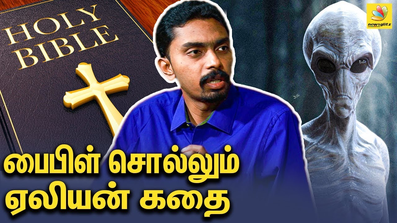 Bible ல் ஒளிந்திருக்கும் அதிர்ச்சியான உண்மைகள் | Dr Kabilan & John ...