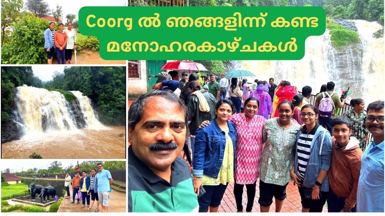 Coorg ൽ ഞങ്ങളിന്ന് കണ്ട മനോഹര കാഴ്ചകൾ| Mini Scotland |Abby Waterfall ...