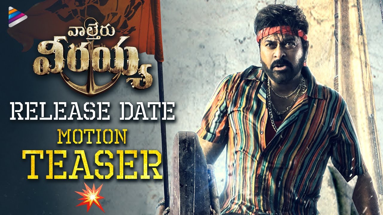Waltair Veerayya Release Date Motion Teaser | Megastar Chiranjeevi | Ravi Teja | Shruti Haasan ...