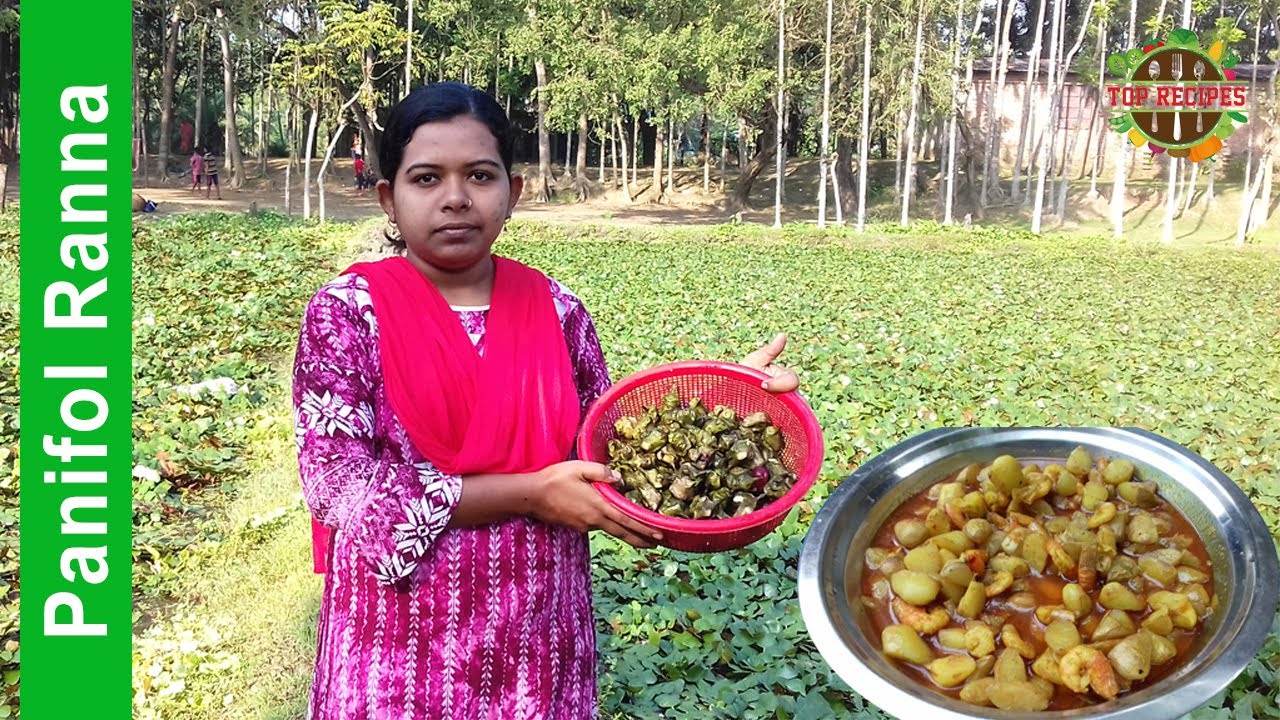 Panifol Ranna | কি ভাবে পানিফল রান্না করবেন | Water Chestnut cooking ...