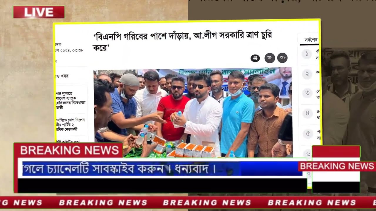 Ajker Bangla Khobor 28April 2024 | Bangladesh Letest News | Somoy ...