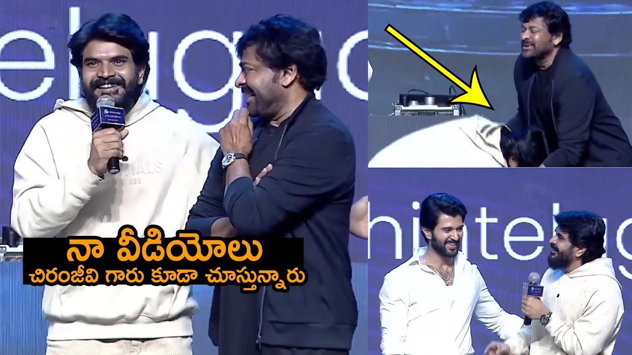 Prasad Tech Happy Moments With Chiranjeevi & Vijay Devarakonda | # ...