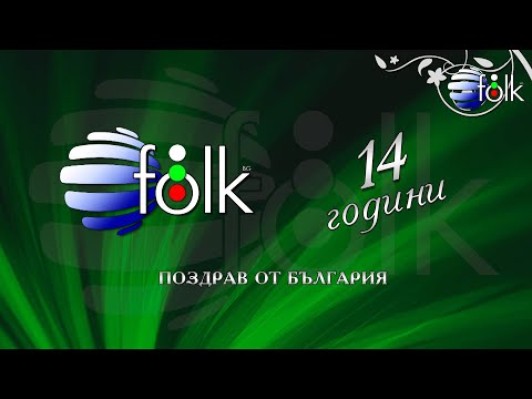 14 GODINI PLANETA FOLK / 14 години телевизия \