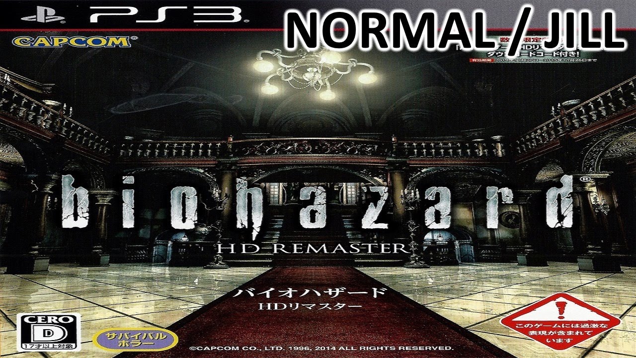 [PS3/JAP-RUS] Biohazard HD Remaster (Normal/Jill) - 05. Тираныч - YouTube