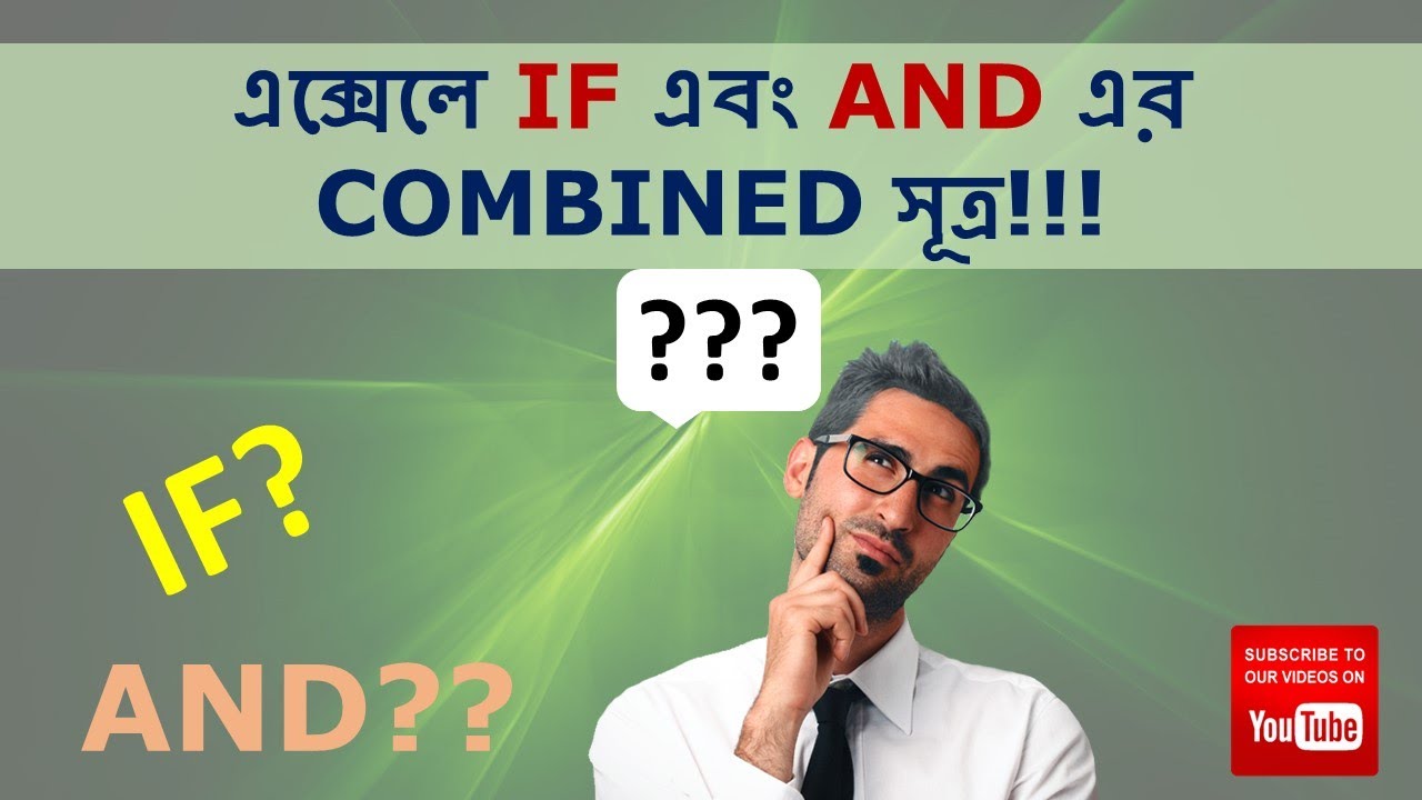 How To Combine IF AND Formula In Excel MS Excel Tutorial Centre how-to-combine-if-and-formula-in-excel-ms-excel-tutorial-centre