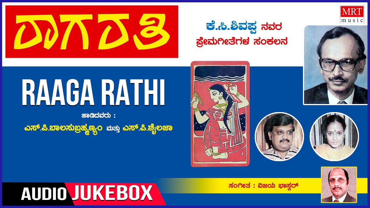 Raaga Rathi - Kannada Bhaavageethegalu | Vijayabhaskar | K.C. Shivappa ...