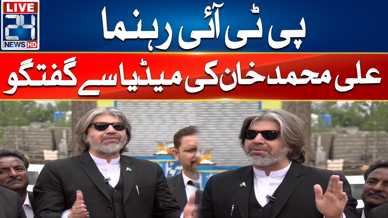 PTI Leader Ali Muhammad Khan Media Talk | 24 News HD - YouTube