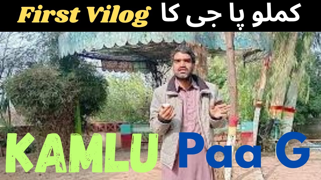 Kamlu Vilog Injoy // Kamlu Ka Farm House // Kamlu TikTok Bante Howe - YouTube