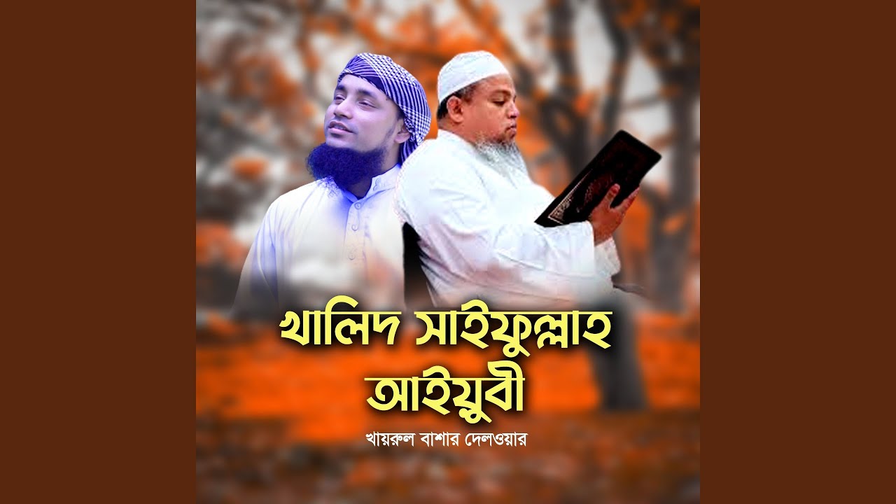 Khaled Saifullah Ayubi - YouTube