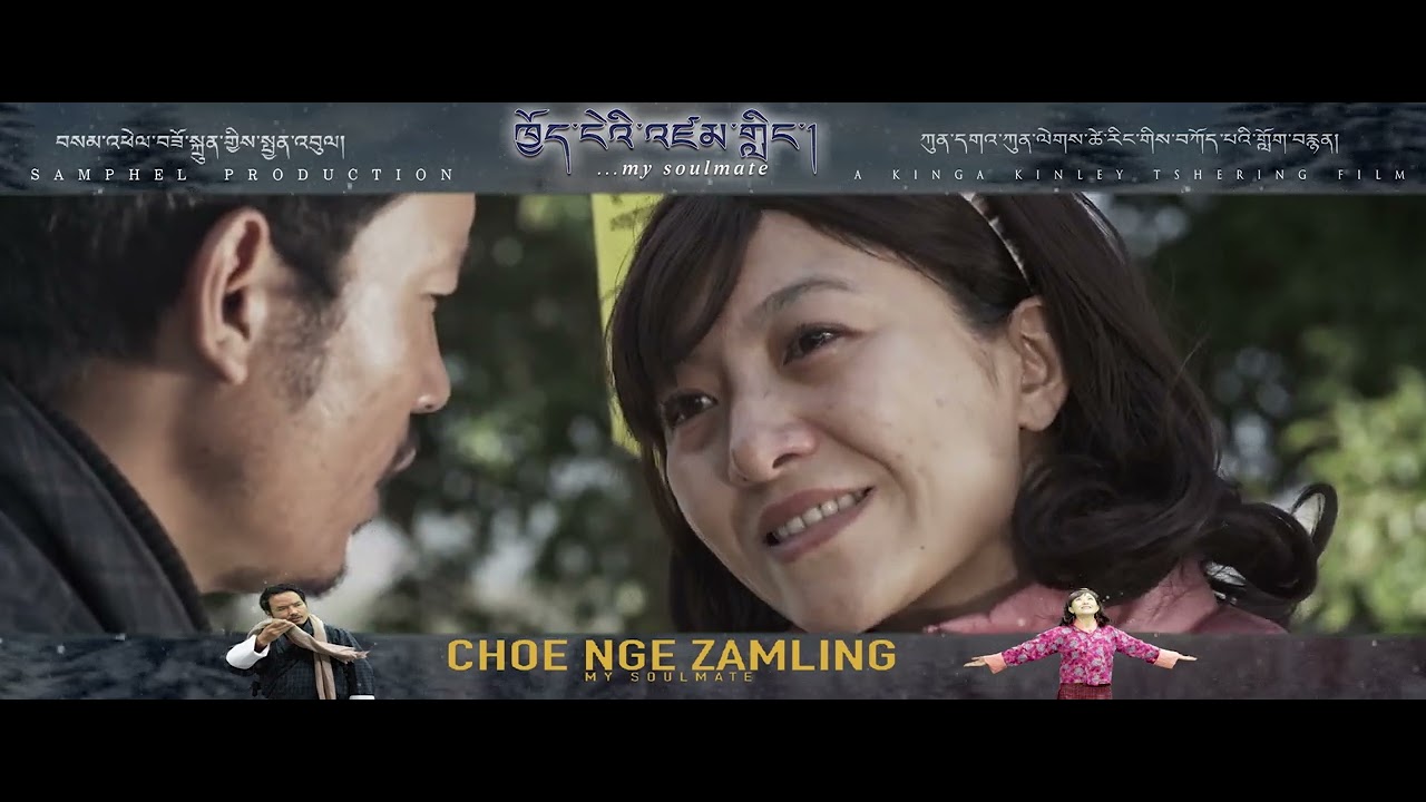 Choe Nge Zamling, My Soulmate, NEXT CHANGE AT LUGAR THEATER!!!! - YouTube