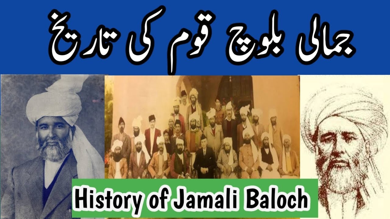 History Of Jamali Baloch Tribes | History Of Jamali Baloch Qom | Jamali ...