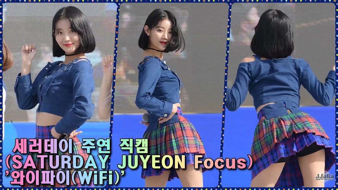 [4K] 190601 세러데이 주연 직캠 (SATURDAY JUYEON Focus) -'와이파이(WiFi)' (Fancam ...
