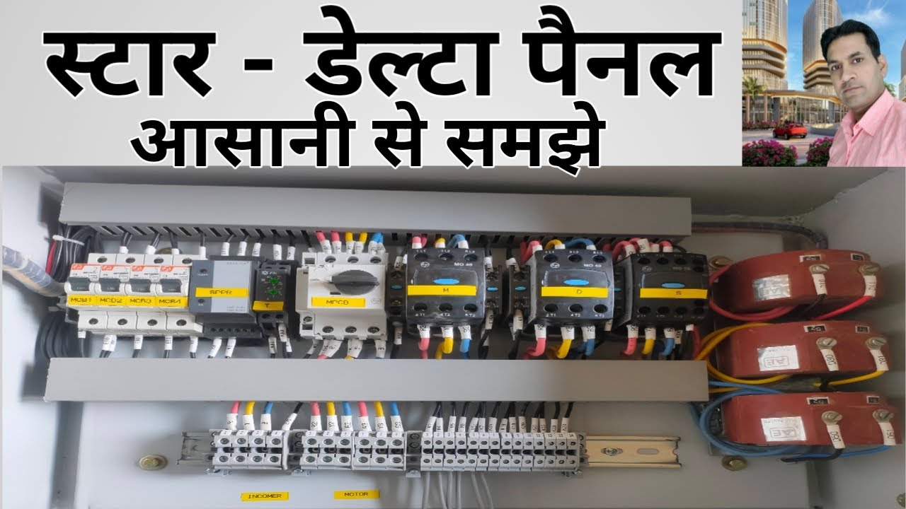 Star Delta / Star Delta Starter / Star Delta Motor Conection / Star ...