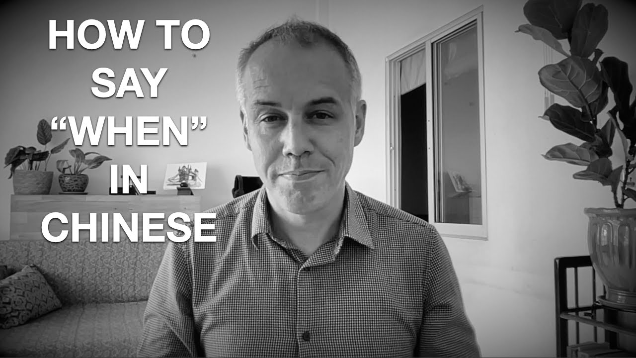 Cracking Chinese Grammar | How To Say When in Chinese - YouTube