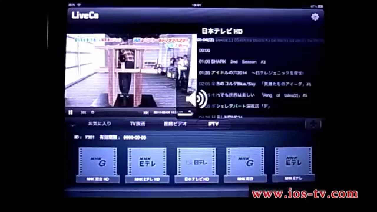 Best app for watching Japanese TV programs .海外で日本のテレビを見る方法 - YouTube