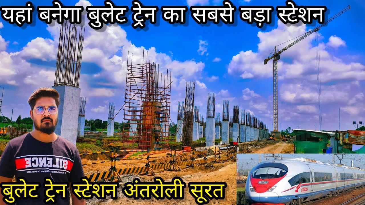 Surat Bullet Train Station New Big Update || bullet train in India ...