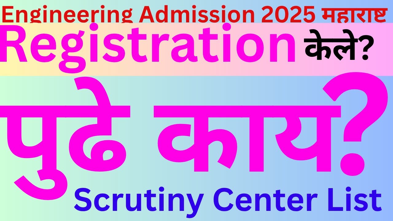 ENGINEERING ADMISSION PROCESS 2025 MAHARASHTRA | Registration OK next? #engineeringadmission2025 ...