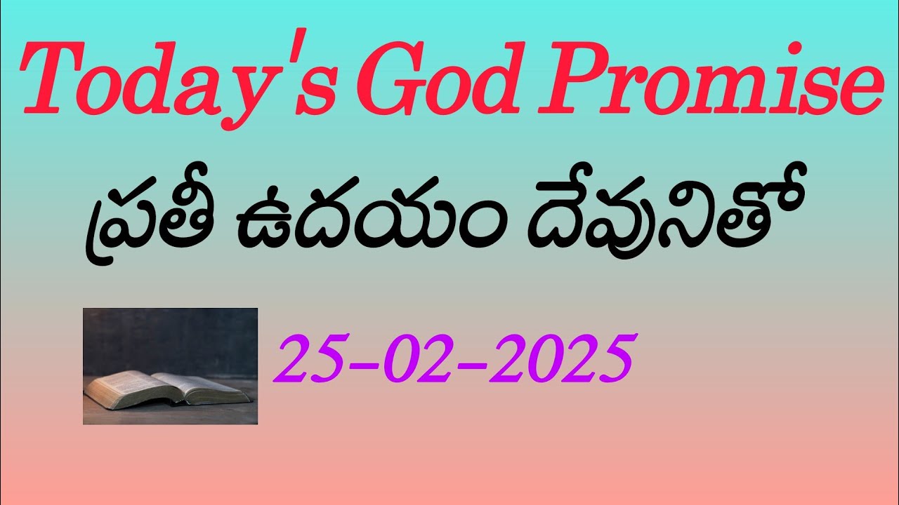 Today's God promise/eeroju devuni vakyam Telugu/Dailypromise ...