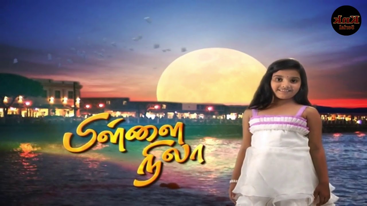 Pillai Nila Tamil Drama