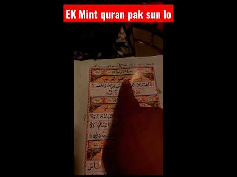 Ek mint quran sun lo#foryou #subscribe #ytshorts #viralshort #video #youtubeshorts #support #video