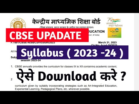 CBSE UPDATE 2023-24 SYLLABUS CURRICULUM & SAMPLE PAPER/class 10 ...