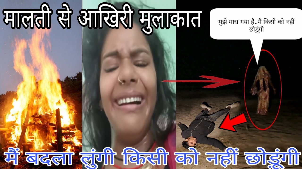 Malti Ki Maut Kaise Hui | Malti Chauhan News | Malti Chauhan Vishnu Raj ...