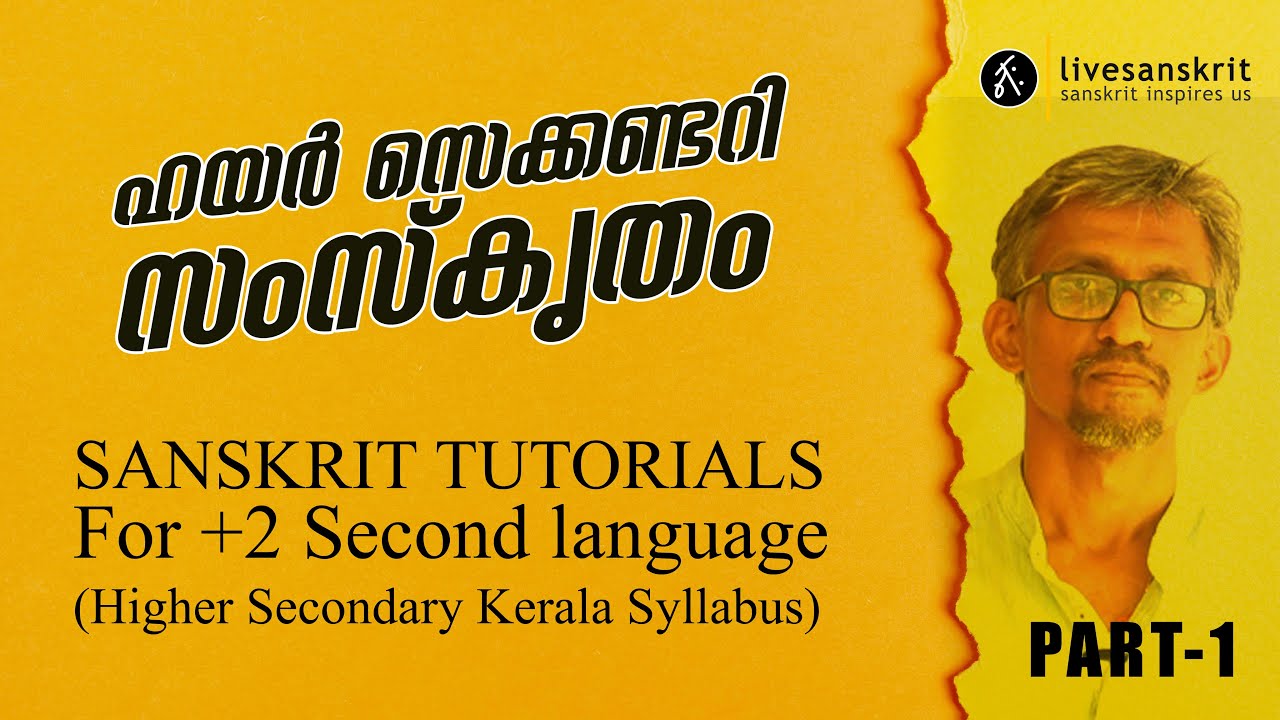Sanskrit Tutorials | XII Sanskrit Part 1 | Kerala Higher Secondary | Second Language | Plus Two ...
