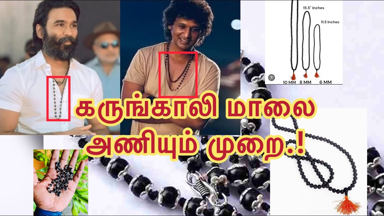 கருங்காலி மாலை, கருங்காலி மாலை அணியும் முறை |Original Karungali Chain ...