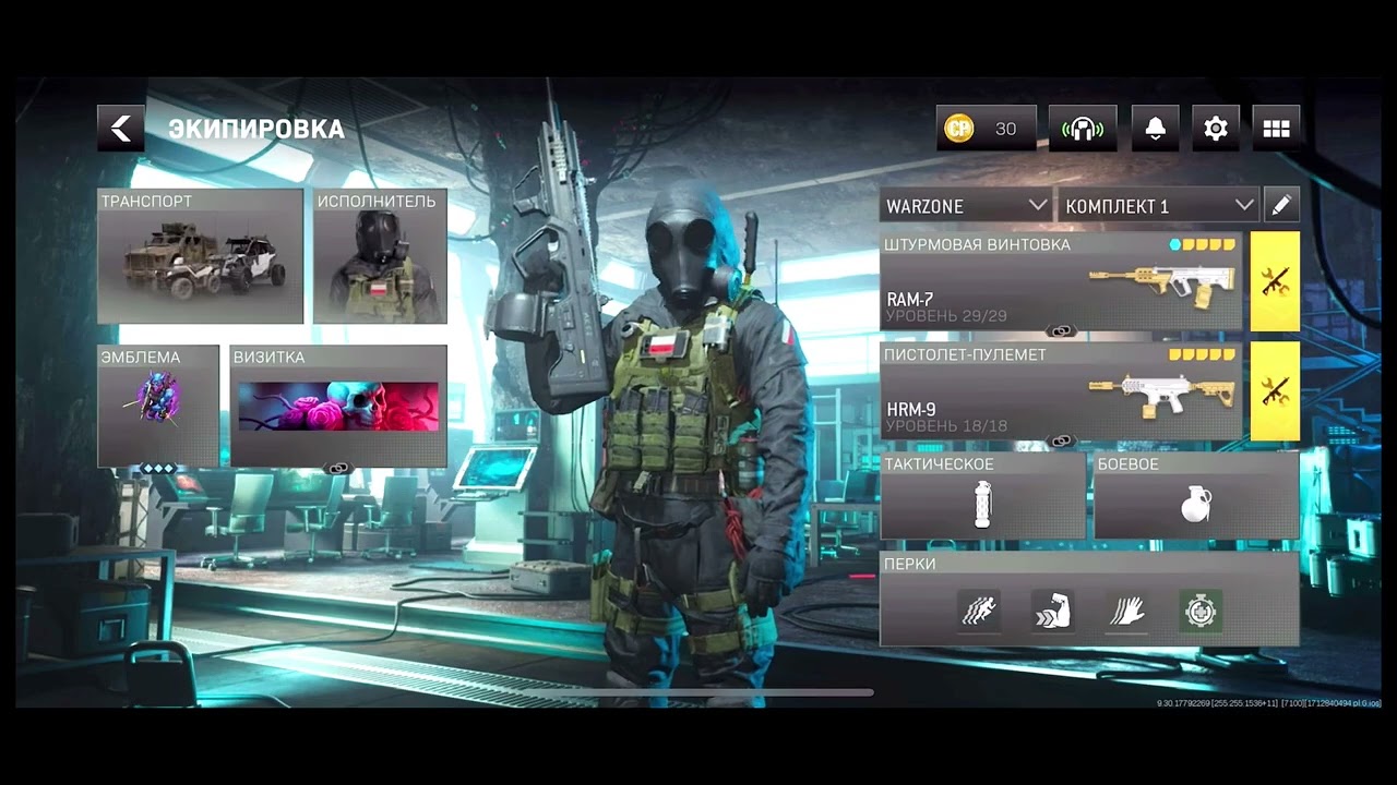 Assembly RAM-7 HRM-9 Warzone Mobile - YouTube