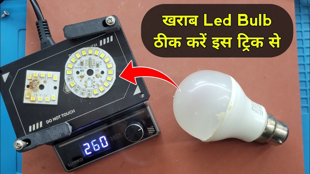 खराब Led Bulb ठीक करें इस ट्रिक से | Led bulb repair | How to repair ...