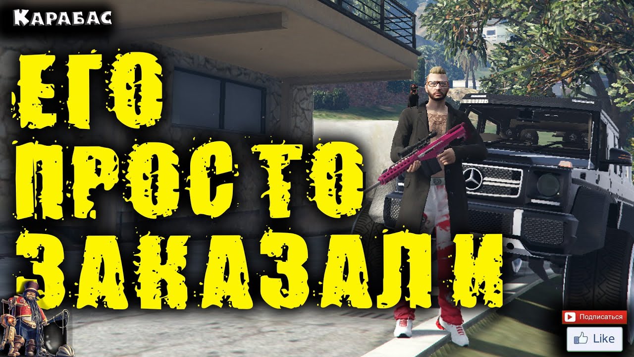 🔴 Его просто заказали 🔴 GRAND RP 2 Сервер - YouTube