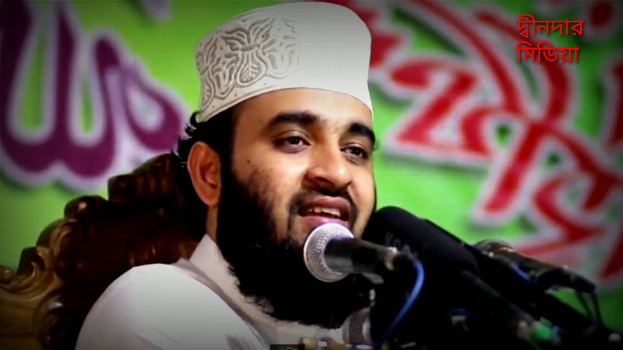 Azhari Waz।।Mizanur Rahman Azhari।। Bangla Waz।।বাংলা ওয়াজ - YouTube