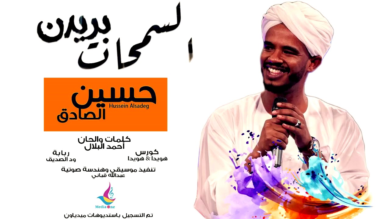 Sudanese music - YouTube