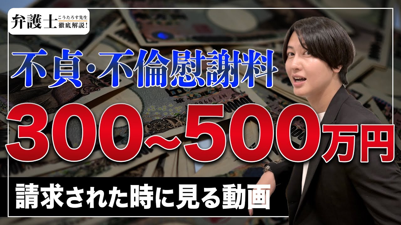 【超有料級】ー大幅減額の可能性ありー全国対応可能ー来所不要ー Youtube