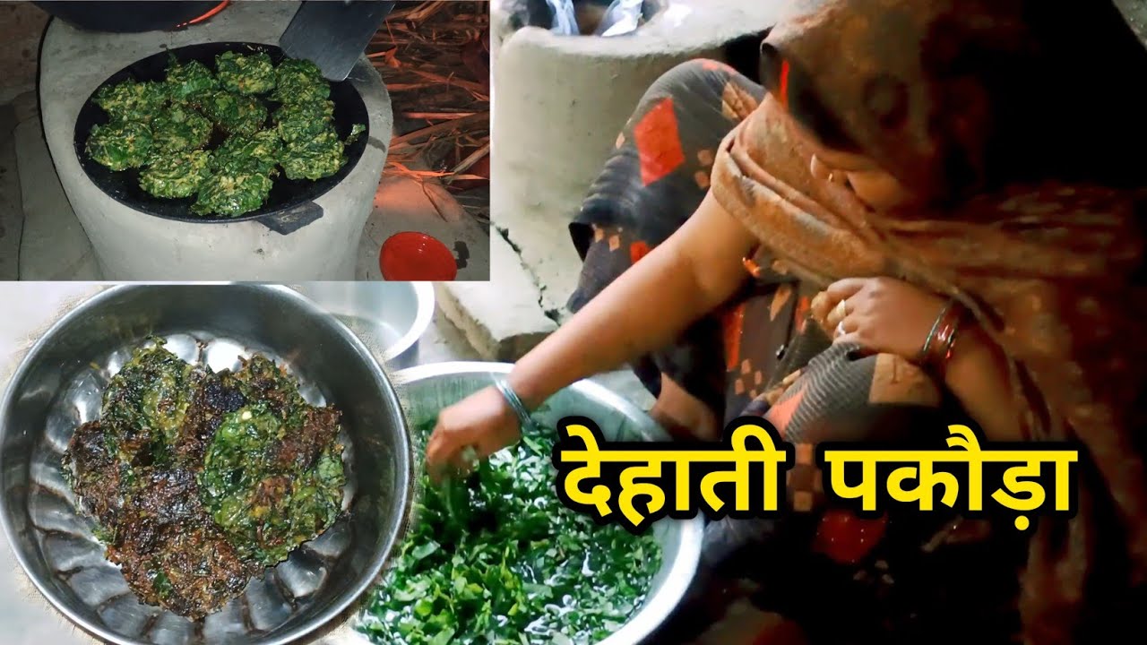 Arabi और Poi के पत्ते का पकौड़ा | Poye Ke Patte Ke Pakode 😍 - YouTube
