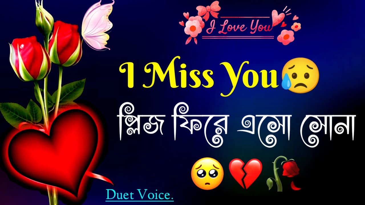 Sad Love story Bangla | Emotional shayari | True line Bangla | Duet ...