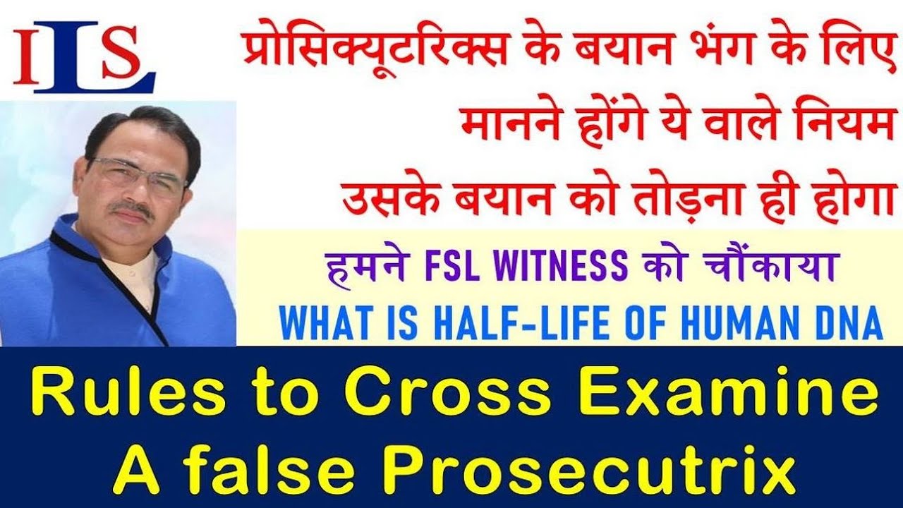 HOMEWORK IS NEEDED BEFORE CROSS EXAMINATION OF THE PROSECUTRIX, RELATED ...