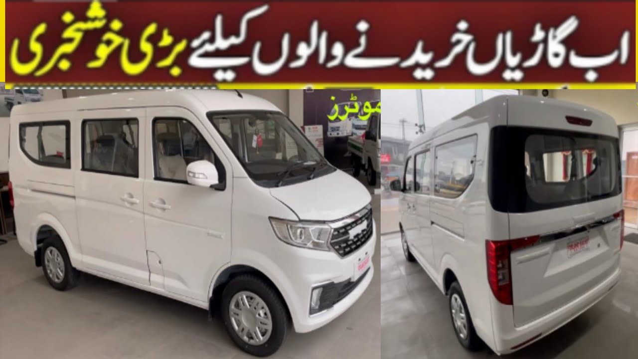 Forland Safari Price In Pakistan 2024 II Forland Safaari Review2024 II ...