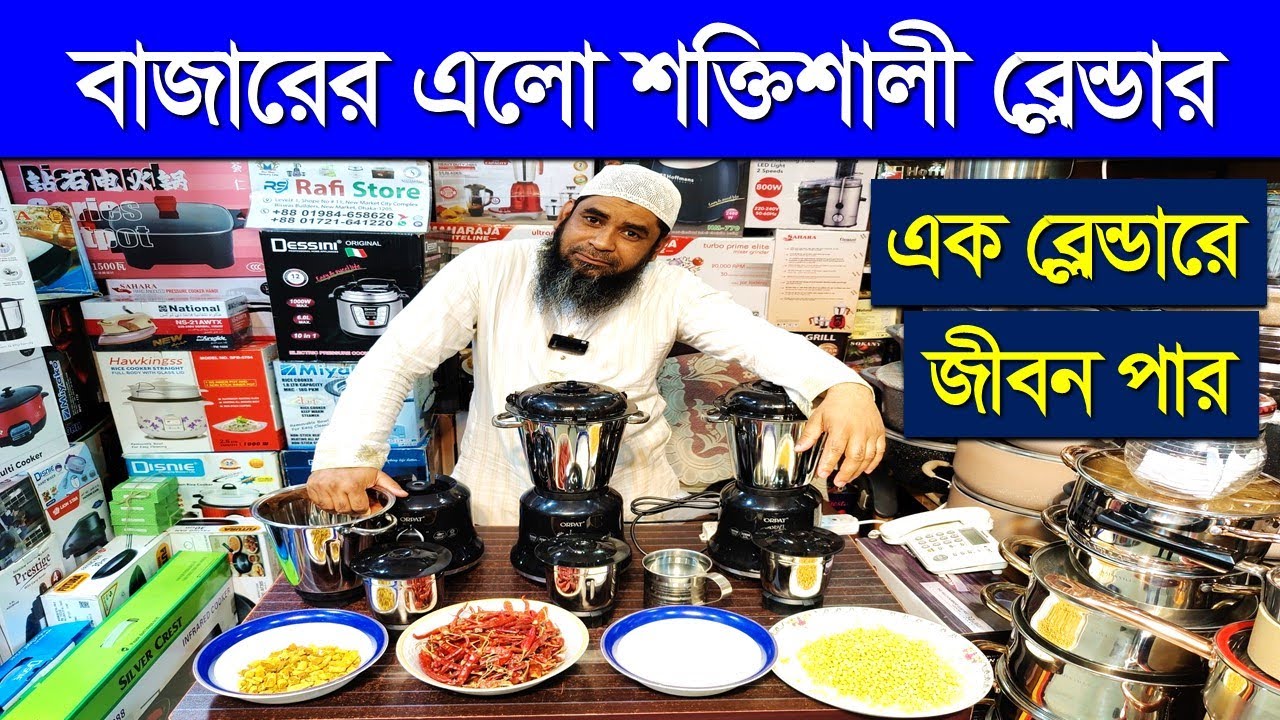 Blender Machine Price In Bangladesh 2023 | Best Blender Price In BD ...