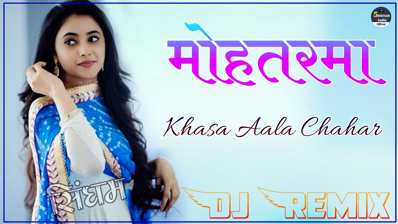 Mohtarma Song Dj Remix || Haan Ji Bilkul Pyar Karenge || Khasa Aala ...