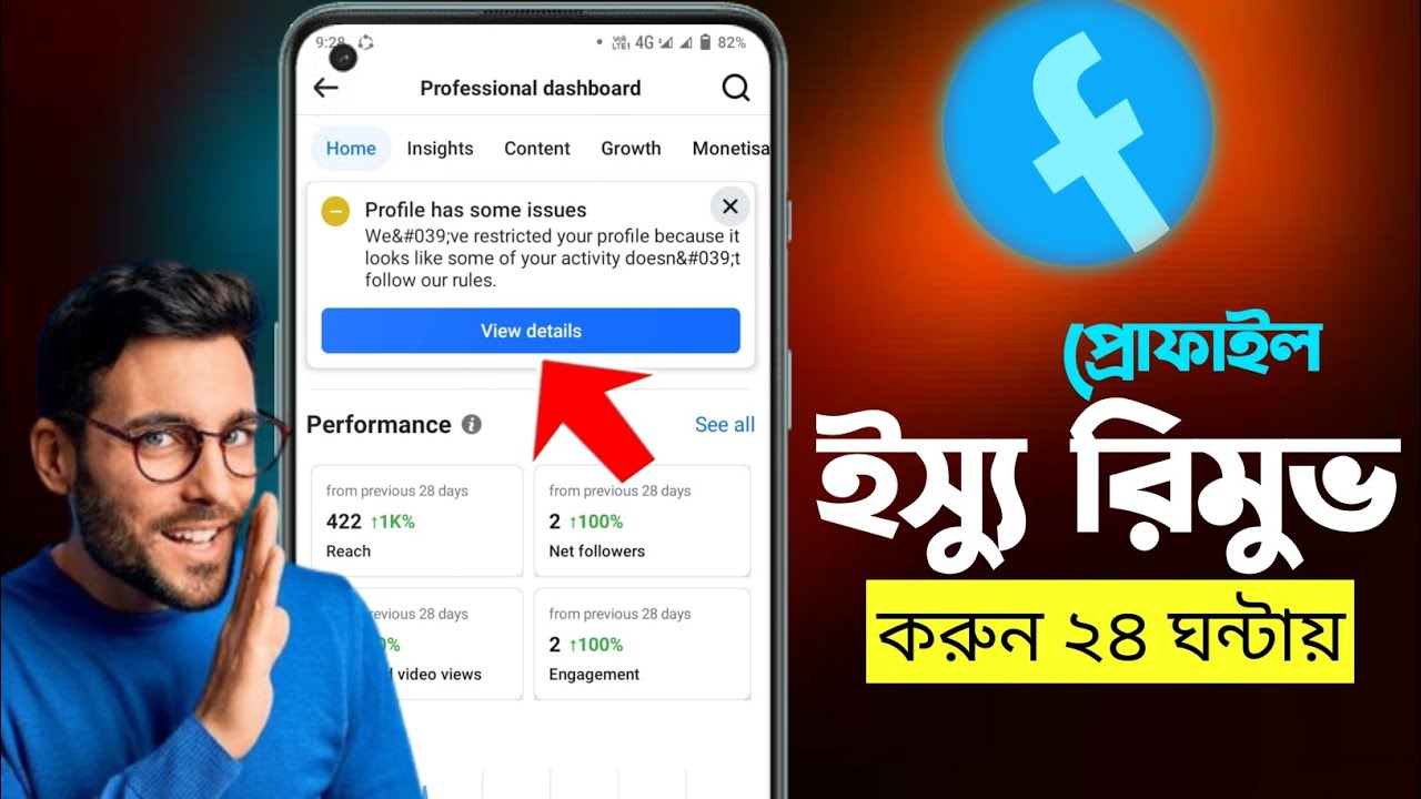 Facebook Profile Has Some Issues Problem Solve | Remove Fb Profile Has ...