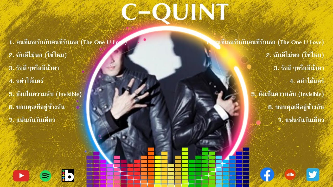 รวมเพลงฮิตโดย C-Quint - รวมเพลงฮิตโดย C-Quint - YouTube