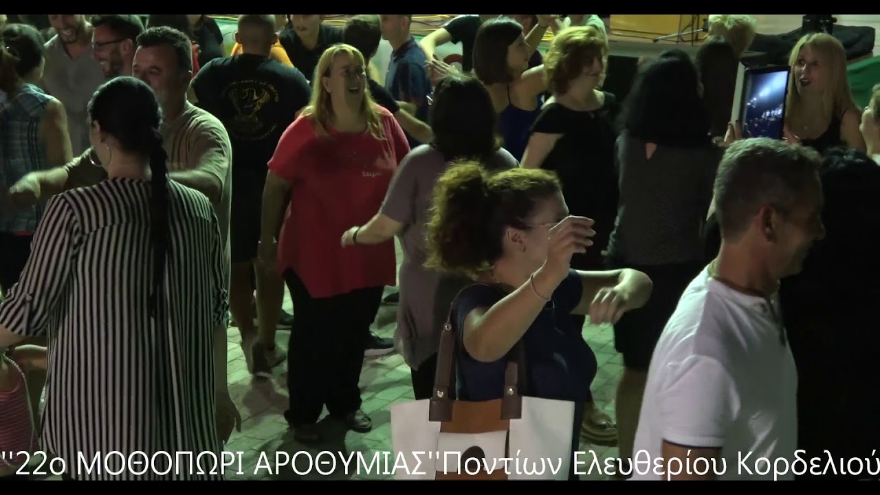 ΑΕΤΟΠΟΥΛΟΣ -ΖΗΜΠΙΛΙΑΔΗΣ-ΠΑΥΛΙΔΗΣ στο ''22ο ΜΟΘΟΠΩΡΙ ΑΡΟΘΥΜΙΑΣ'' 15-918 ...