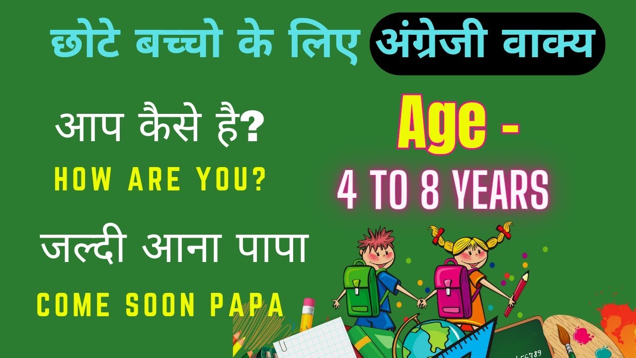 Everyday English Sentences For Kids Learn Useful Phrases YouTube everyday-english-sentences-for-kids-learn-useful-phrases-youtube