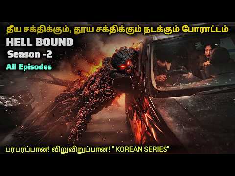 Hell Bound (SEASON-02)(ALL EPISODES) explained in Tamil voiceover|mr.thirai rasigan review