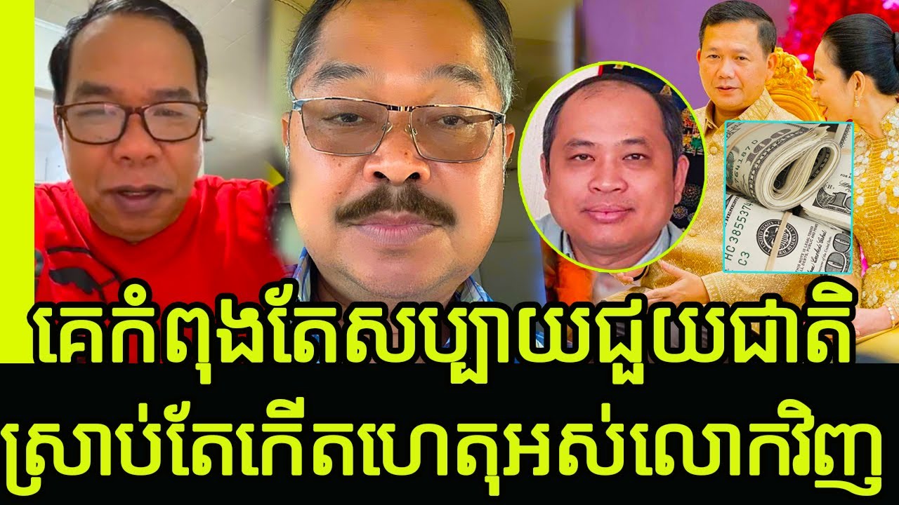 Bony Khim today best speaking on Khmer sharing money to develop border ...