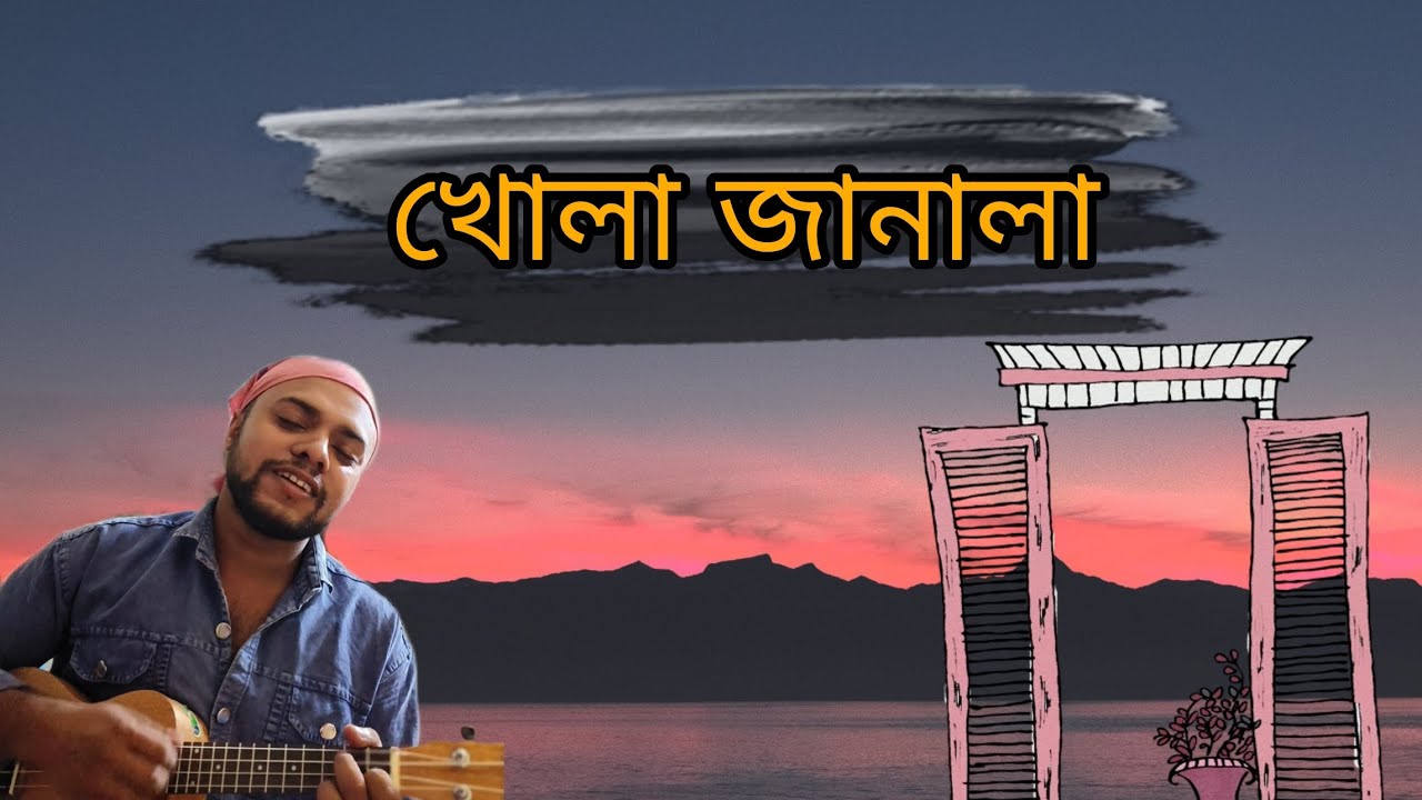 Khola janala cover by Nur Islam || Ukulele version || Illambazar with ...