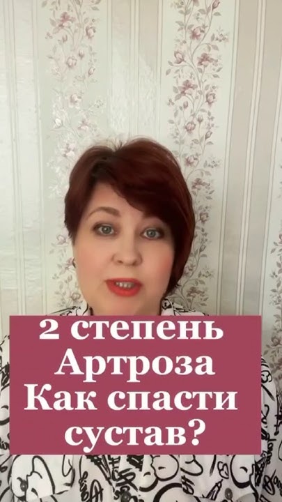 Гиалурон-хондроитиновый комплекс это спасение для ваших суставов - YouTube