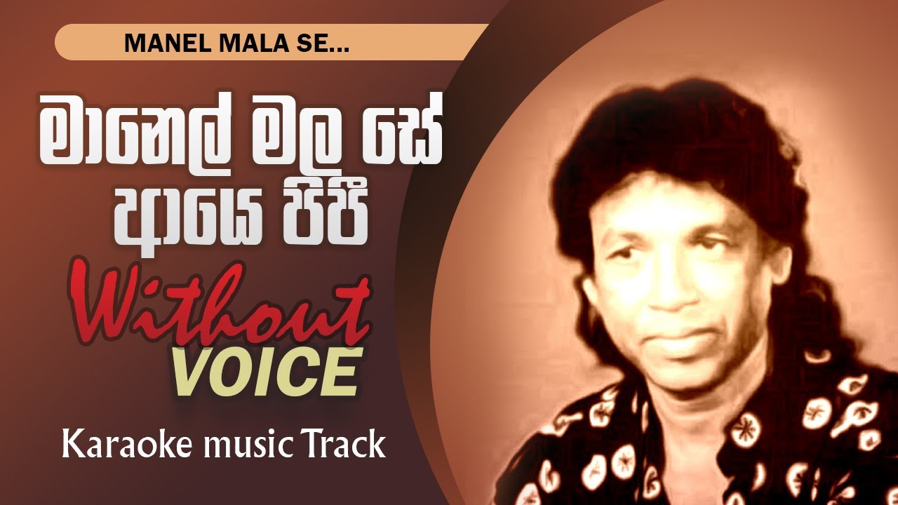 Manel Mala se without Voice Karaoke Track - YouTube