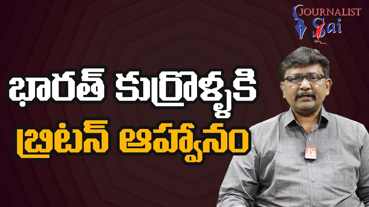 Modi Rushi Meeting Reaction | భారత్ కుర్రొళ్ళకి బ్రిటన్ ఆహ్వానం - YouTube